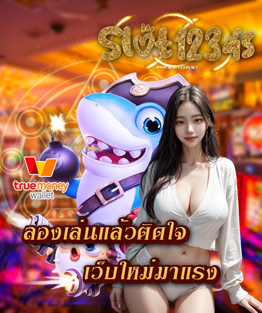 slot1234s ทางเข้าเว็บ slot online สมัครได้ง่ายด้วยระบบออโต้